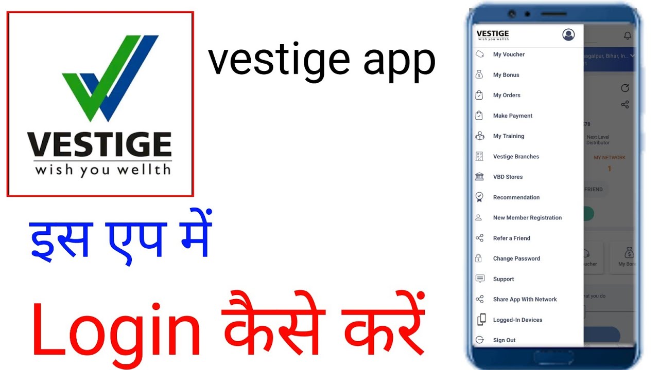 vestige app me login kaise kare! - YouTube