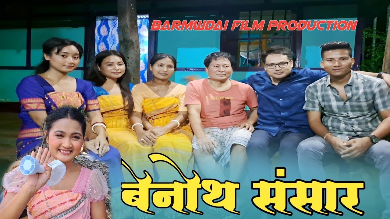 Benwto Songsar bodo full movie _ Rajib Brahma, Manisha Mushahary ...