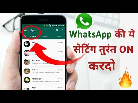 1 Super Whatsapp Settings you don't know about this whatsapp tricks |Latest WhatsApp Hidden Features