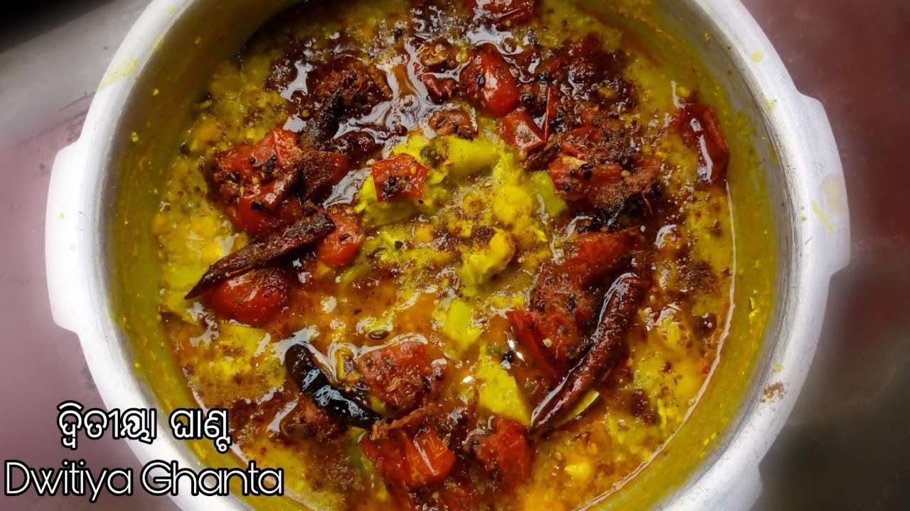 ସହଜ ଦ୍ଵିତୀୟା ଘାଣ୍ଟ ତରକାରୀ | Dwitiya Ghanta/Ghantia Tarakari | Odia ...