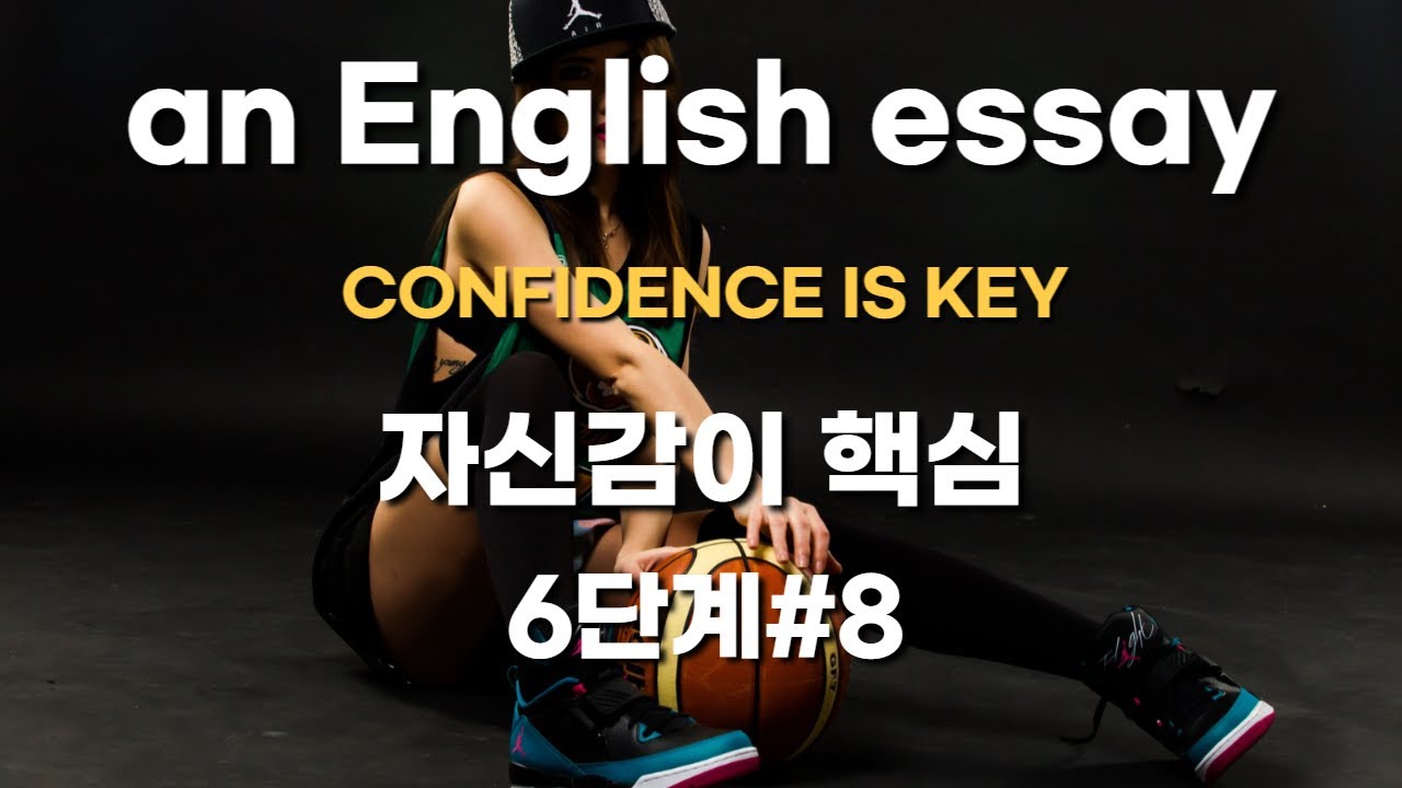 6 8 영어 에세이회화 듣기 쉐도잉흘려듣기그냥 틀어두기만 해도 외워집니다실생활에서 자주 사용하는영어문장반복생활영어 하루 10분 투자해서 영어문장 쉽게 외우세요