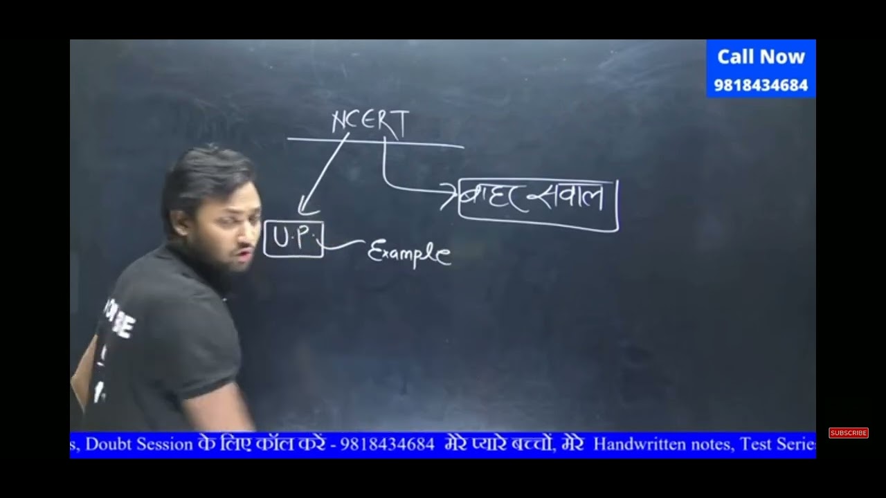 class 12th ka UP Board ka pattern paper pattern prashn Yahi se puchega ...