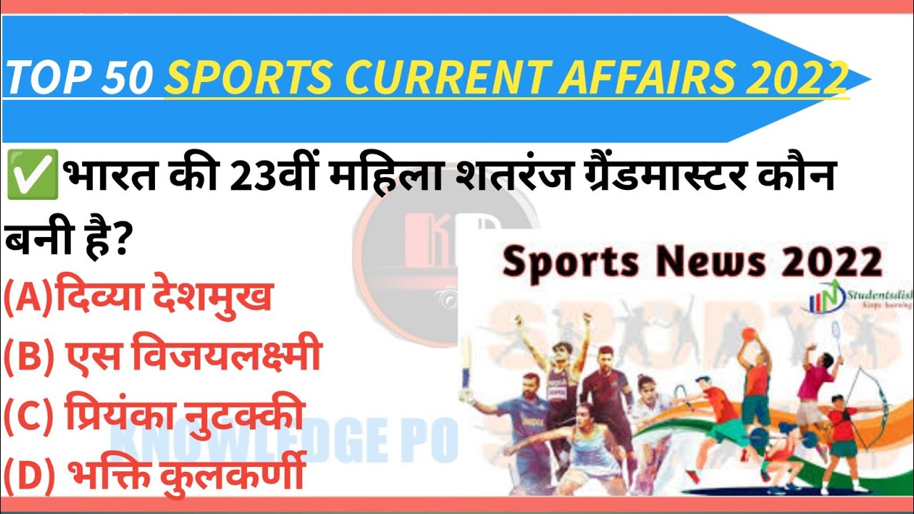 Top 50 Sports Currents Affairs 2022 || Current Gk || General Knowledge ...