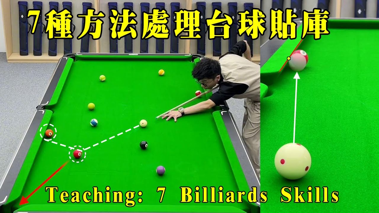 Billiards teaching: 7 ways to deal with billiards stickers, the last ...