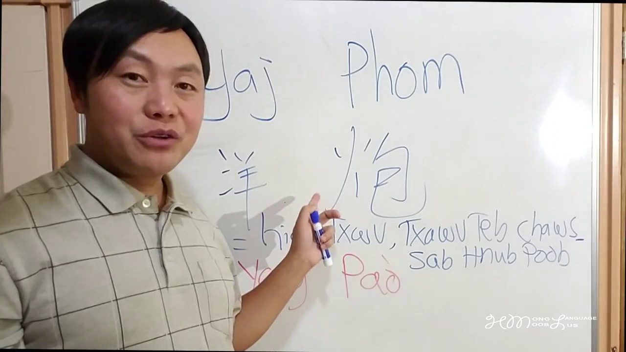 YAJ PHOM : 洋炮 Phom txawv tebchaws / Phom uas nqa hla hiavtxwv tuaj ...