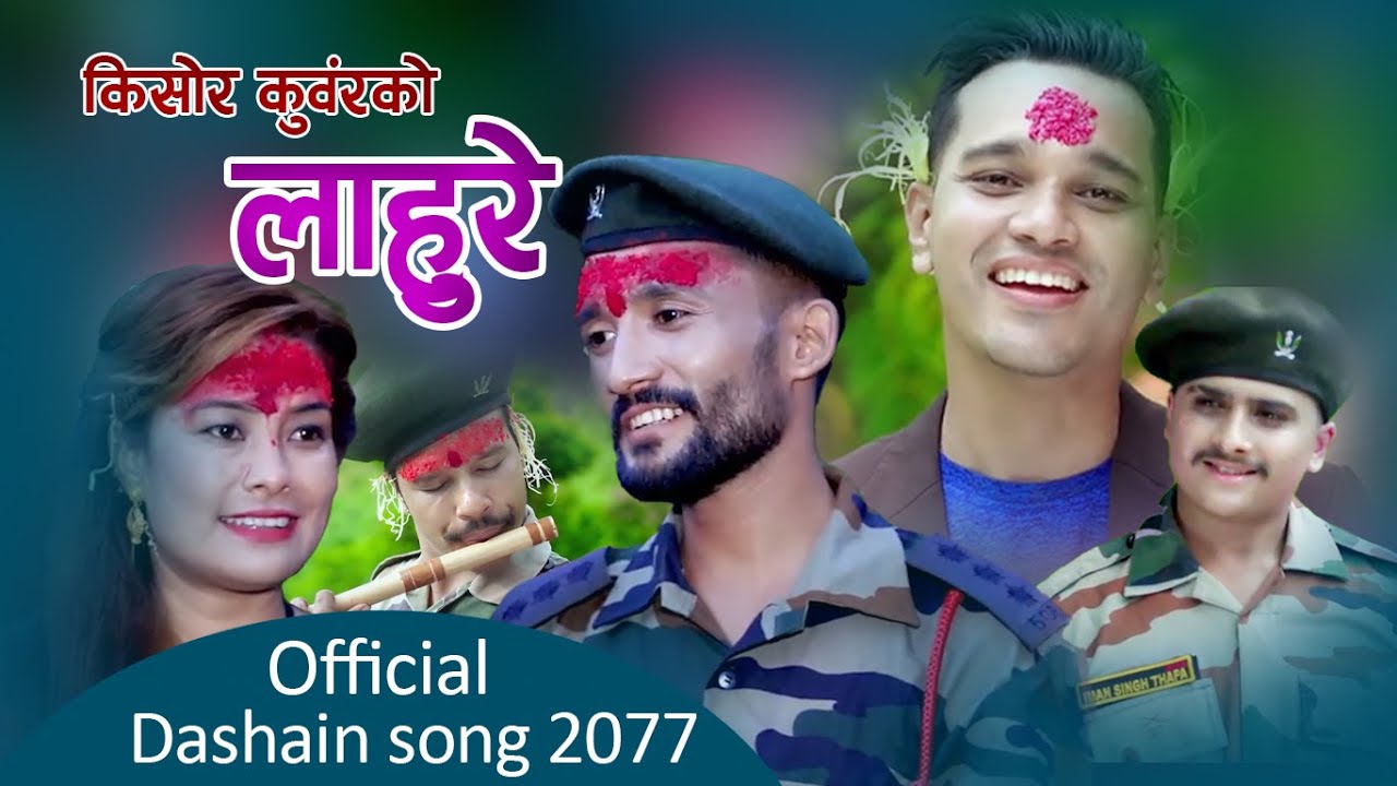 New Dashain Tihar song 2077 - Lahure - लाहुरे kishor Kunwar ft. Raju mahotra & Pushpa Gautam ...