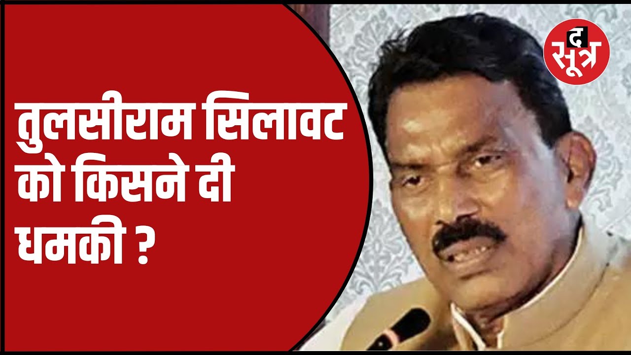 indore में Sitaram batham ने Tulsi silawat को घेरा कहा, मेरे साथ तीसरी ...