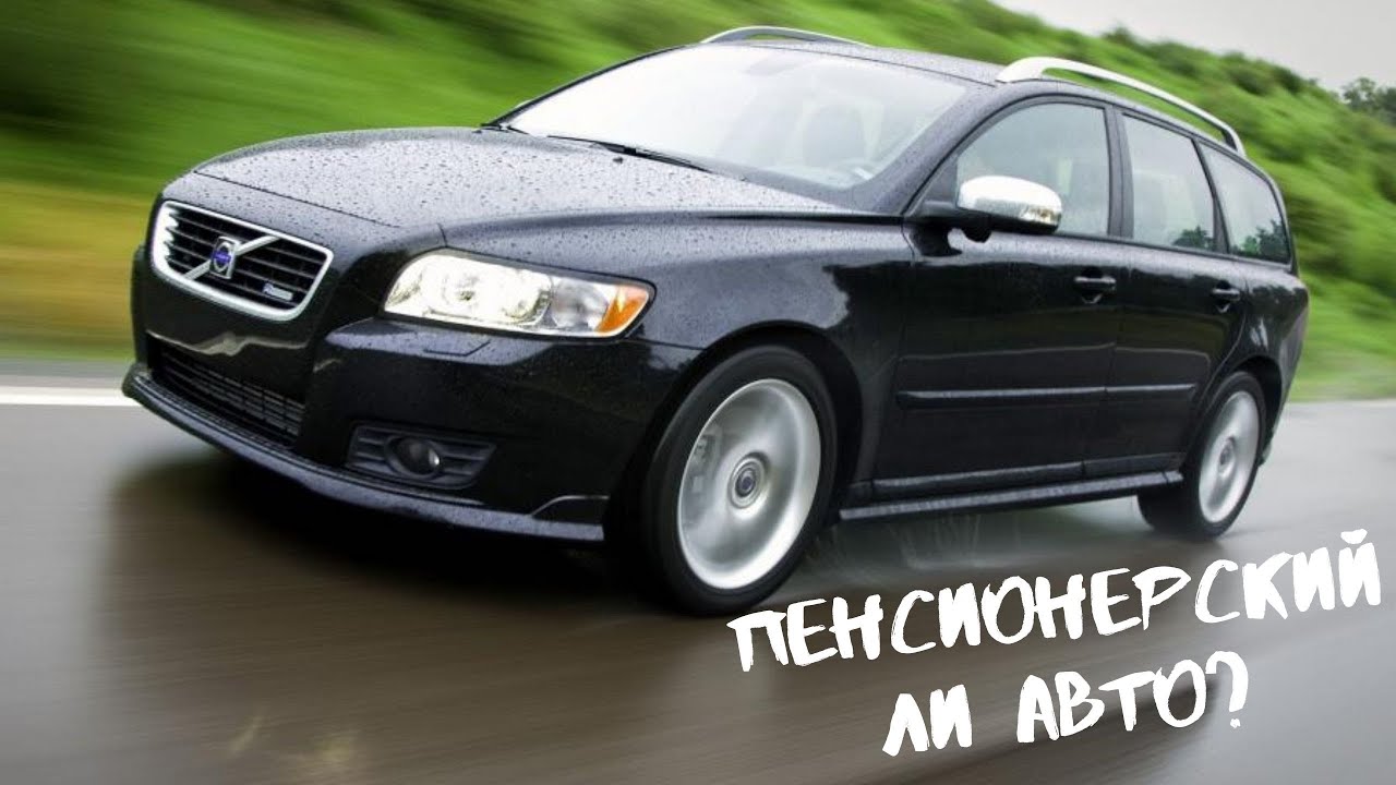 Volvo V50 D5 (2.4) - YouTube