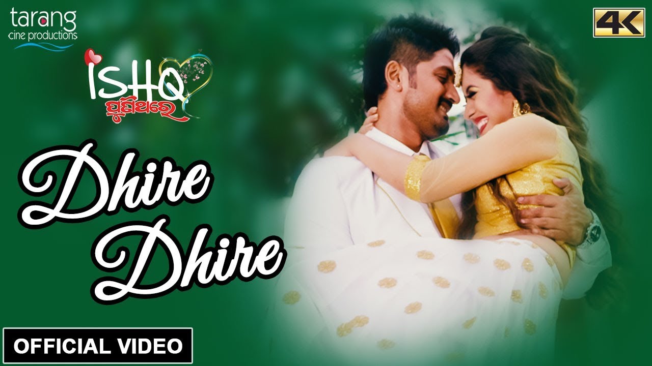 Dhire Dhire - Official Video 4K | Ishq PuniThare | Humane Sagar ...