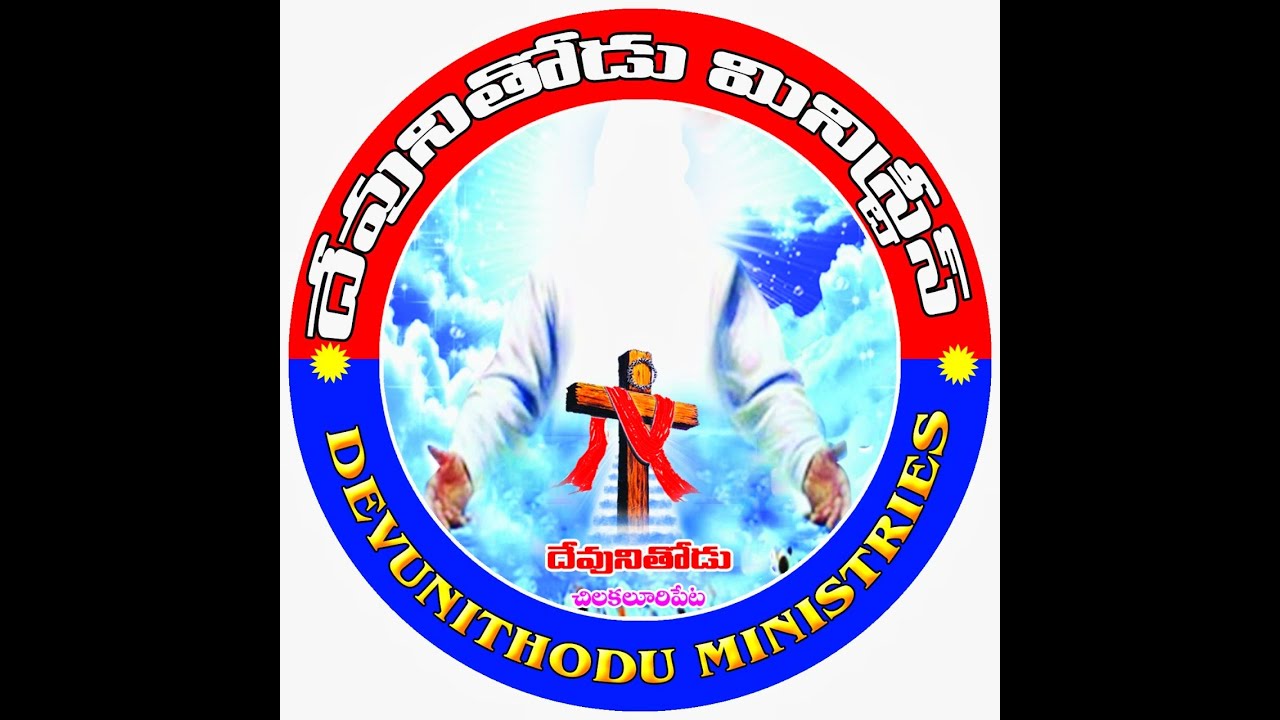 DEVUNI THODU CHURCH CPT's 0ct, 8 రెండవ శనివారం live - YouTube