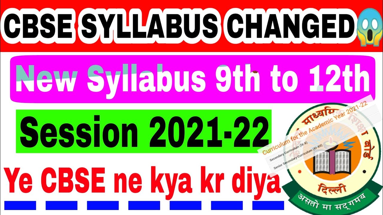 CBSE SYLLABUS CHANGED😱 - NEW SYLLABUS 9th to 12th (2021-22) - YouTube