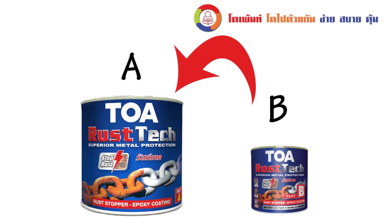 ขายสี TOA Rust Tech - YouTube
