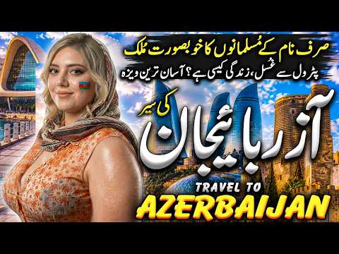 Travel To Azerbaijan | Documentary & History | Interesting Facts about Azerbaijan |آزربائیجان کی سیر