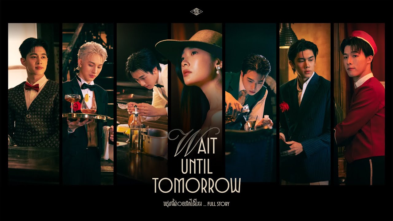 Wait Until Tomorrow - พรุ่งนี้ค่อยเลิกได้ไหม | Full Story - YouTube