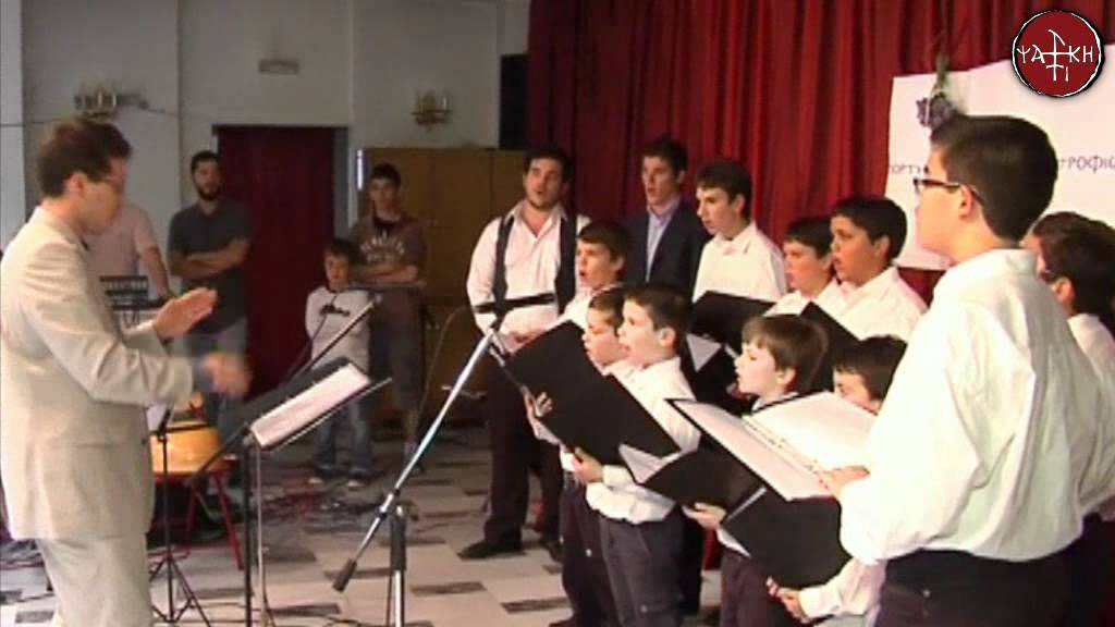 Ευλογητός ει Χριστέ ο Θεός ημών 2011 - YouTube