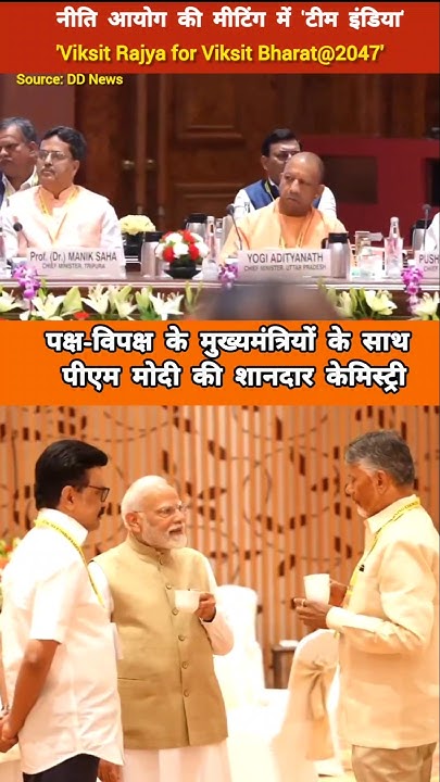 Prime Minister Narendra Modi chairs the 10th NITI Aayog Governing Council Meeting in Delhi ...