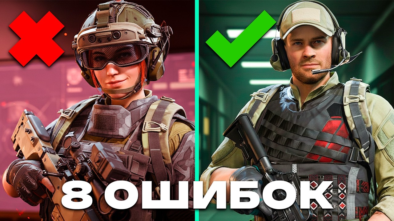 Распространенные ошибки в Delta Force и как их избежать | Vortex Gaming