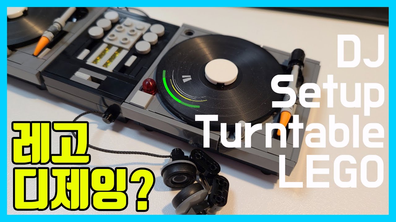 집에서 DJ하는 법 알려드립니다~!!(+레고 턴테이블 제작기) Custom LEGO Turntable DJ SET - YouTube