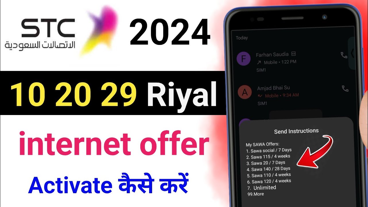 How To Activate stc sim 10 20 29 Riyal internet offer | stc sim cheap ...