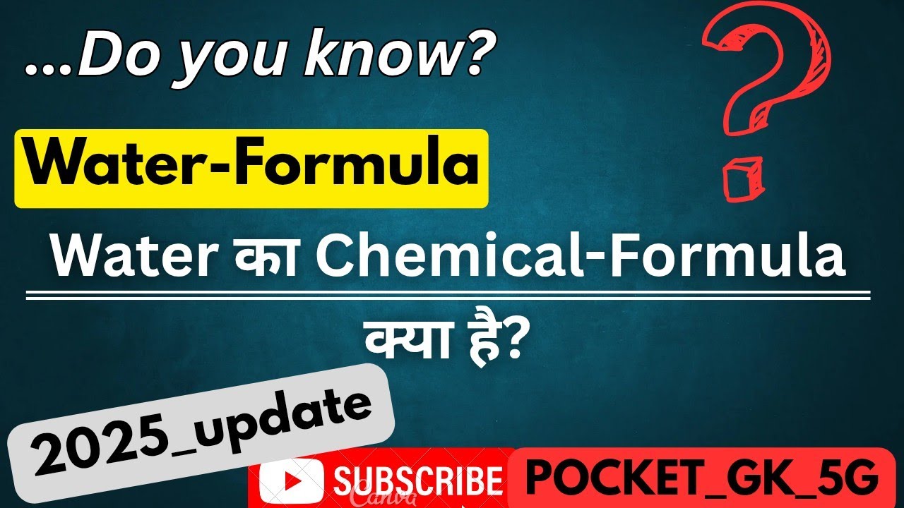 Water ka Chemical Formula kya hai? | GK Question | Pocket GK 5G - YouTube