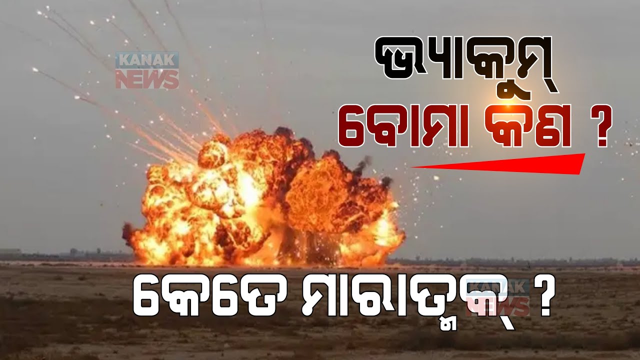 ‘It Is Horrendous’: Vacuum Bombs To Blitz Ukraine | What's Vacuum Bomb ? - YouTube