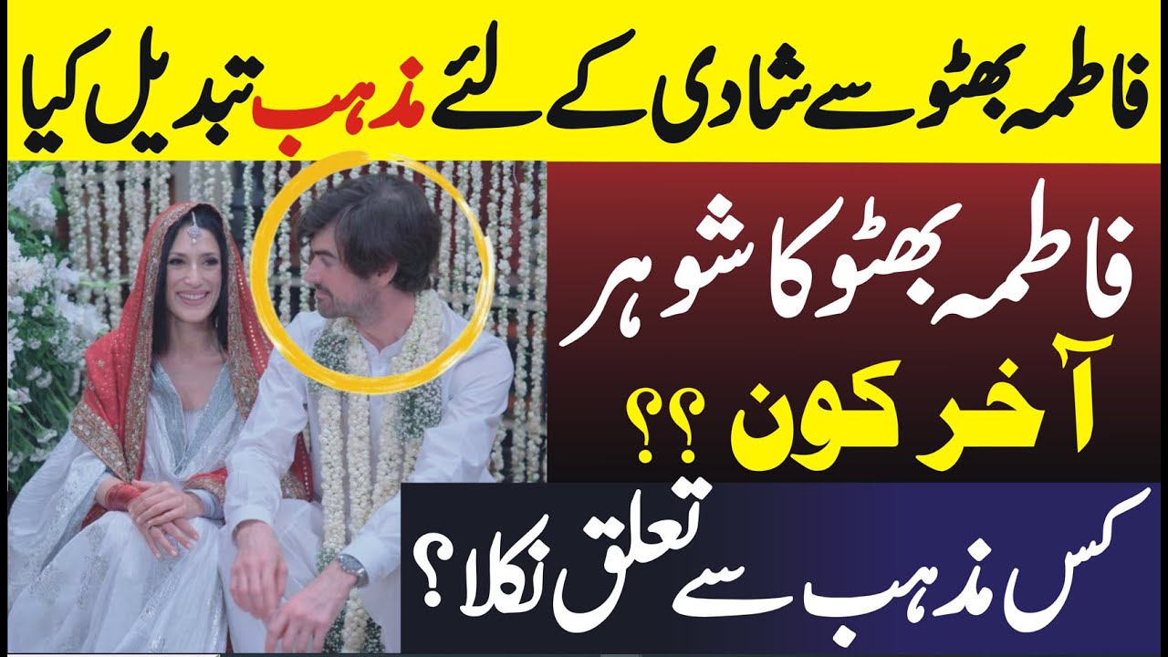Fatima bhutto wedding & Nikah video Viral | fatima bhutto husband ...