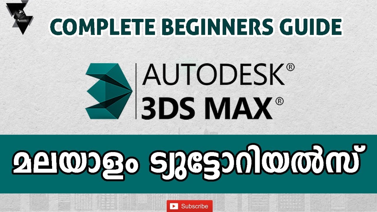 3ds Max Malayalam Tutorials Course Trailer Iamskgs Youtube