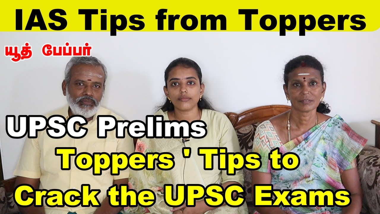 How to easily pass the UPSC prelims#Toppers ' Tips to Crack the UPSC ...