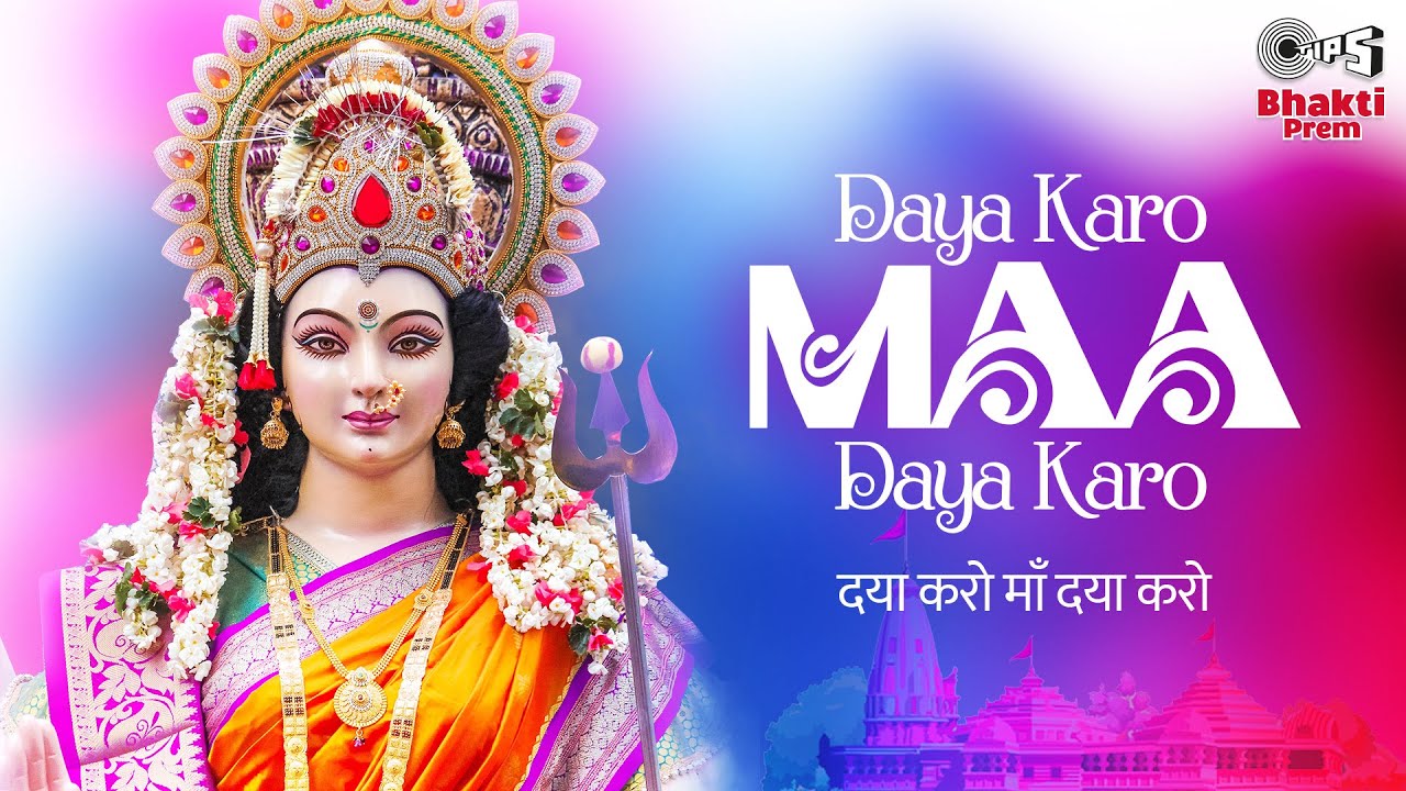 Daya Karo Maa Daya Karo | Chaitra Navratri 2022 | Milan Singh | Mata ...