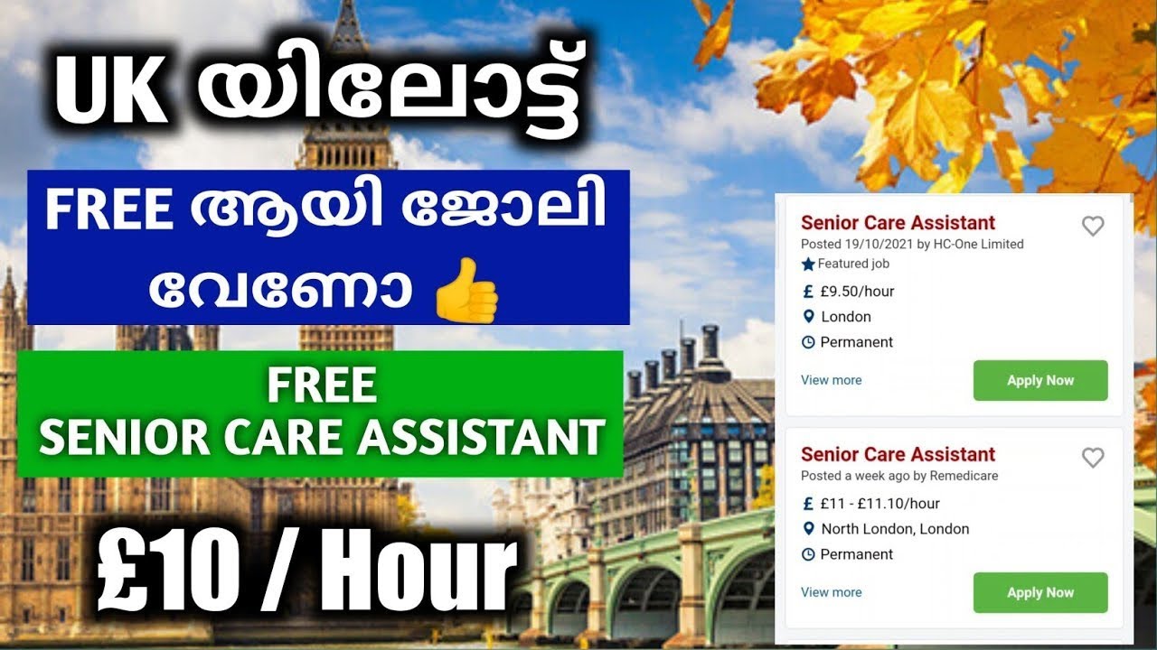 UK UK SENIOR CARER VISA MALAYALAM HOW TO APPLY UK MALAYALAM YouTube uk-uk-senior-carer-visa-malayalam-how-to-apply-uk-malayalam-youtube