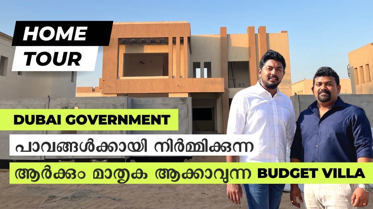 Home Tour 😍😍 | ആർക്കും മാതൃക ആക്കാവുന്ന Budget Villa | Ramees Ali - YouTube