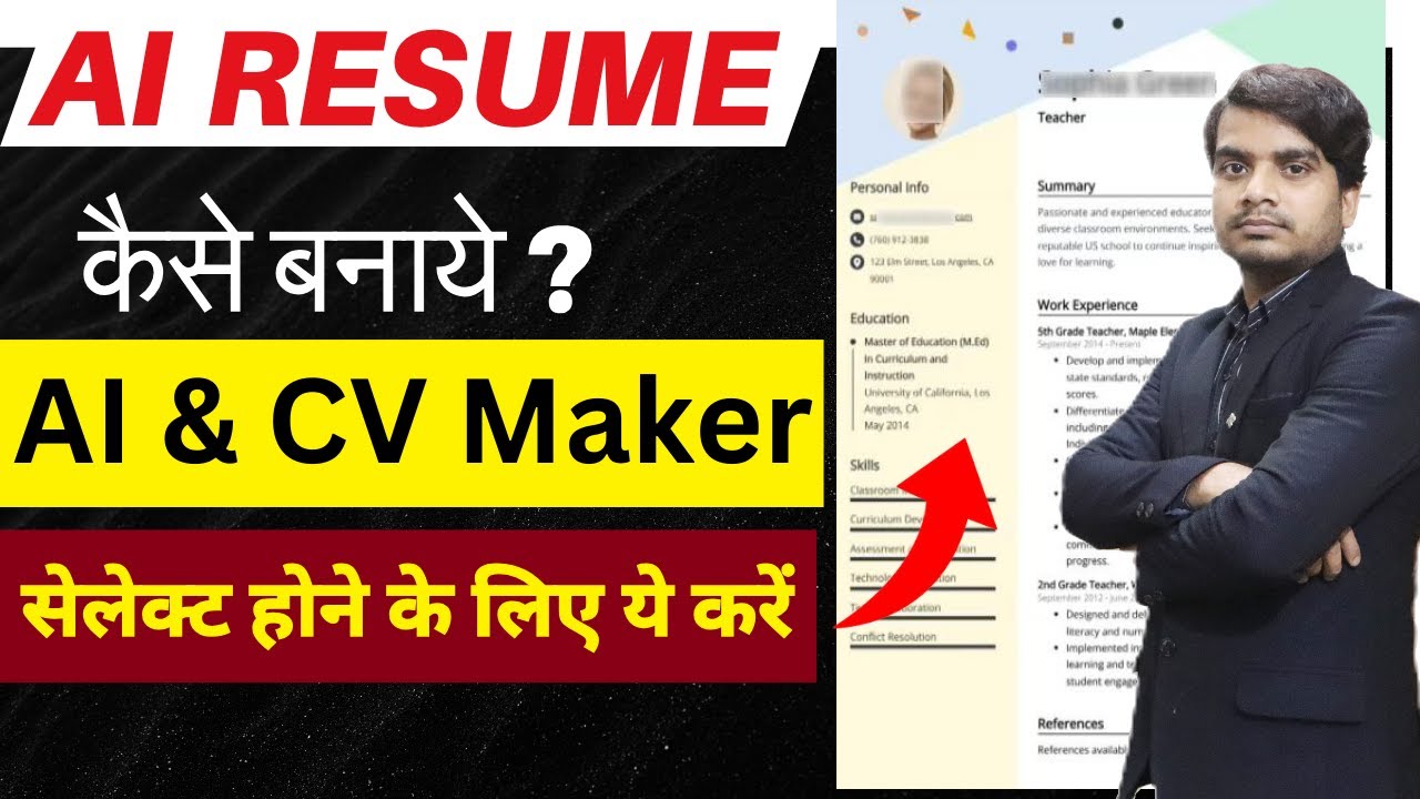 AI Resume Kaise Banaye | How To use AI Resume Builder | AI CV Maker ...