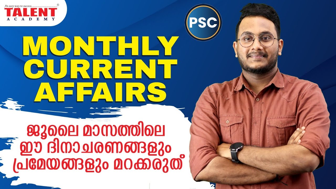 July Month Current Affairs Malayalam 2023 July Month Important Days July Month Current Affairs Malayalam 2023 July Month Important Days