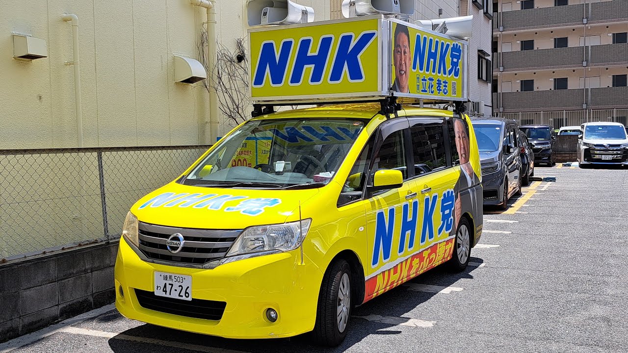 2025.07.19-[[演説]-立花孝志 NHK党 参議院議員選挙 JR須磨駅北側 - YouTube