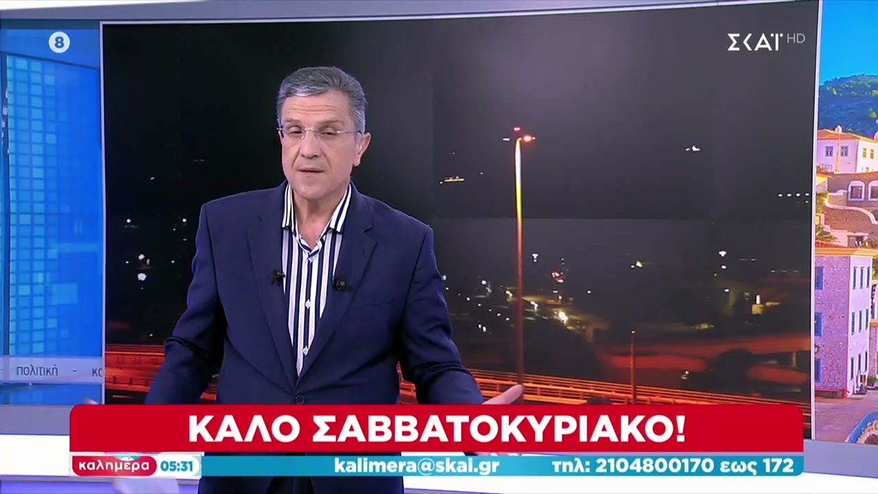 Ο Γιώργος Αυτιάς επέστρεψε και μας λέει «Καλημέρα» για ακόμα μία ...