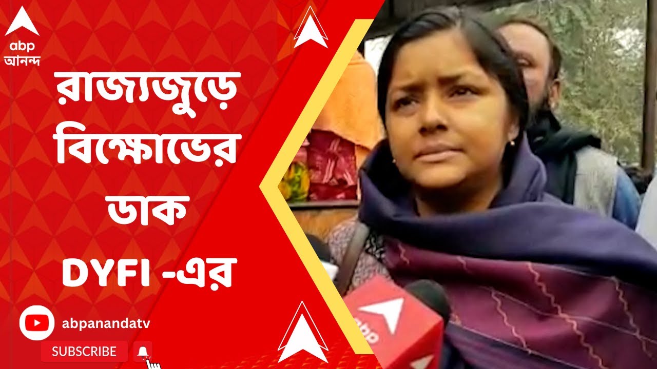 Purulia: পুরুলিয়ায় DYFI নেতা কৃষ্ণপদ টুডুকে গুলি, রাজ্যজুড়ে বিক্ষোভের ডাক DYFI -এর - YouTube