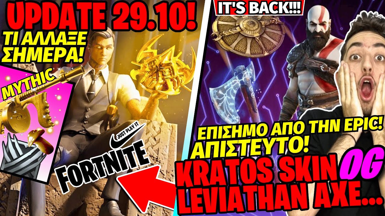 LEVIATHAN PICKAXE + KRATOS ΕΠΙΣΤΡΕΦΟΥΝ! ΑΠΙΣΤΕΥΤΟ! 😱 UPDATE ΣΗΜΕΡΑ ...
