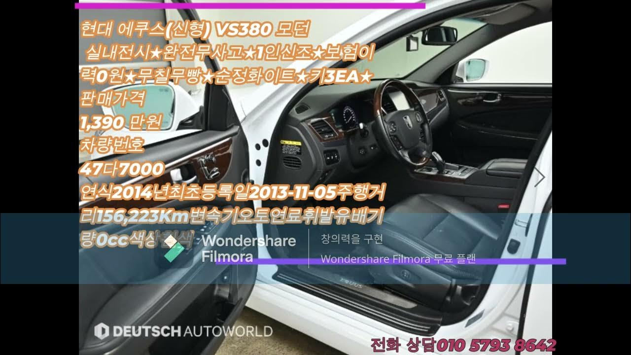 현대 에쿠스(신형) VS380 모던 - YouTube