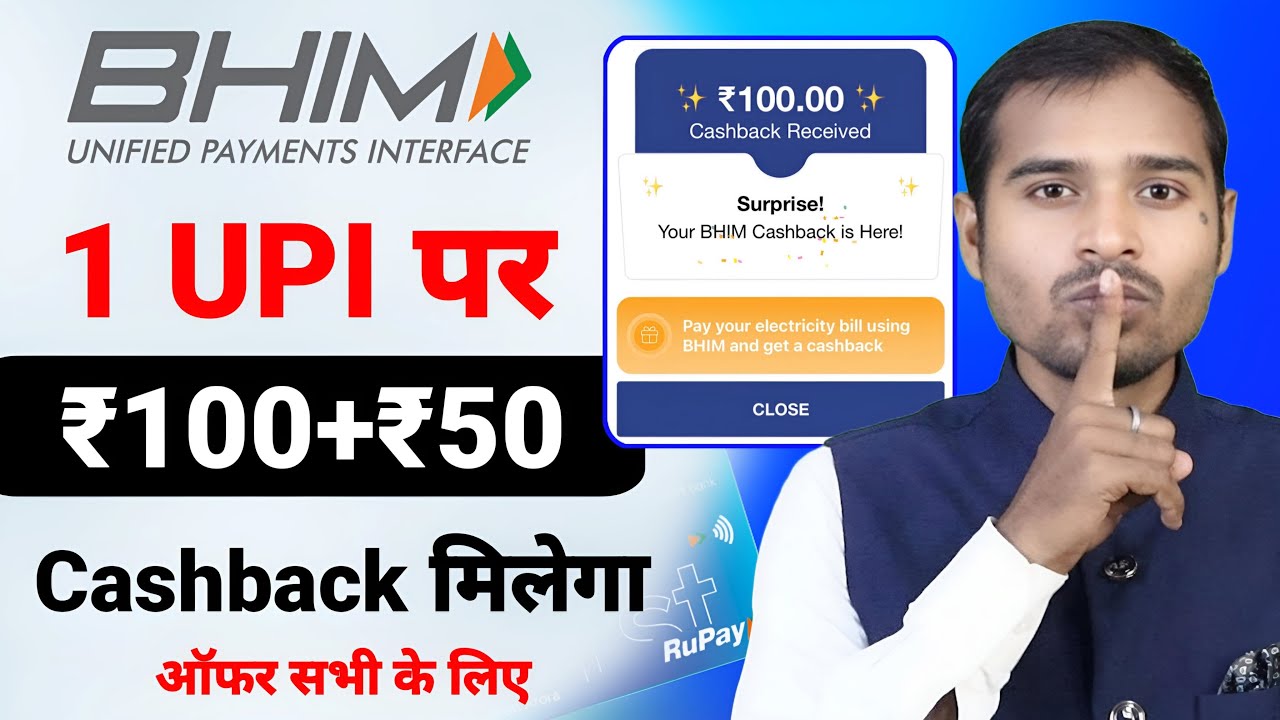 Bhim upi offer 100 cashback | bhim upi payment new offer | bhim rupay ...