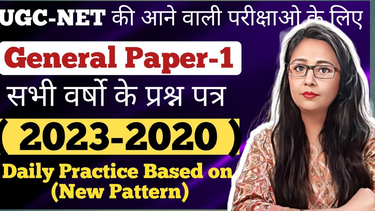 UGC NET DEC 2023 : First Paper Previous Year Question Paper Revision ...