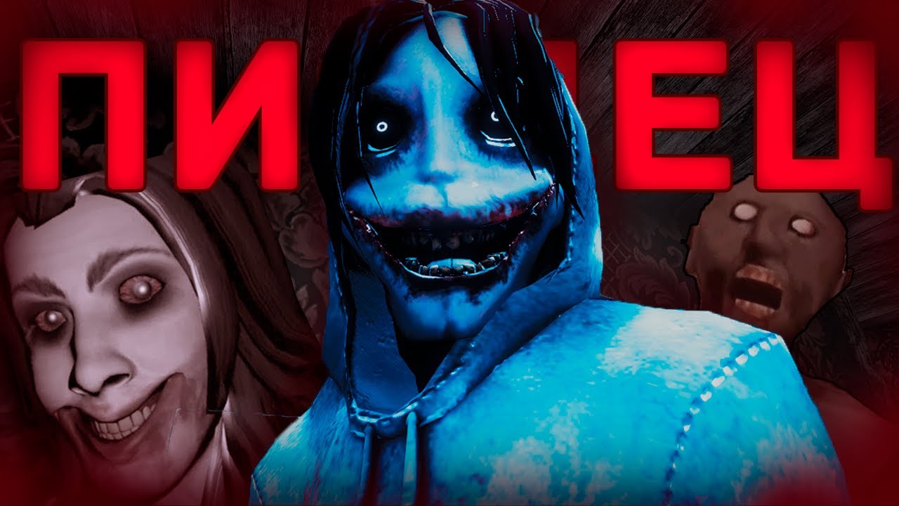 ЛУЧШАЯ ИГРА ПРО ДЖЕФФА УБИЙЦУ || Jeff The Killer: Horror Game - YouTube