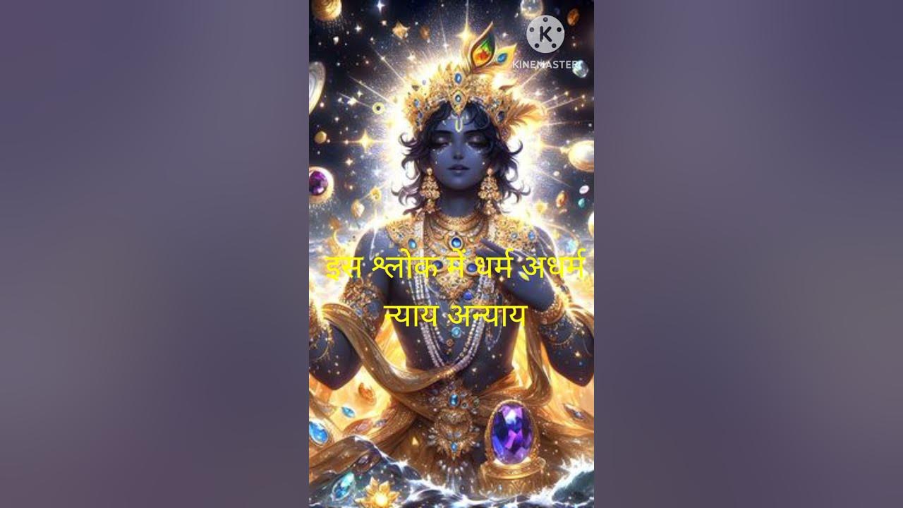 Krishna Status 🌼 | Lord Krishna WhatsApp Status Video #trending # ...