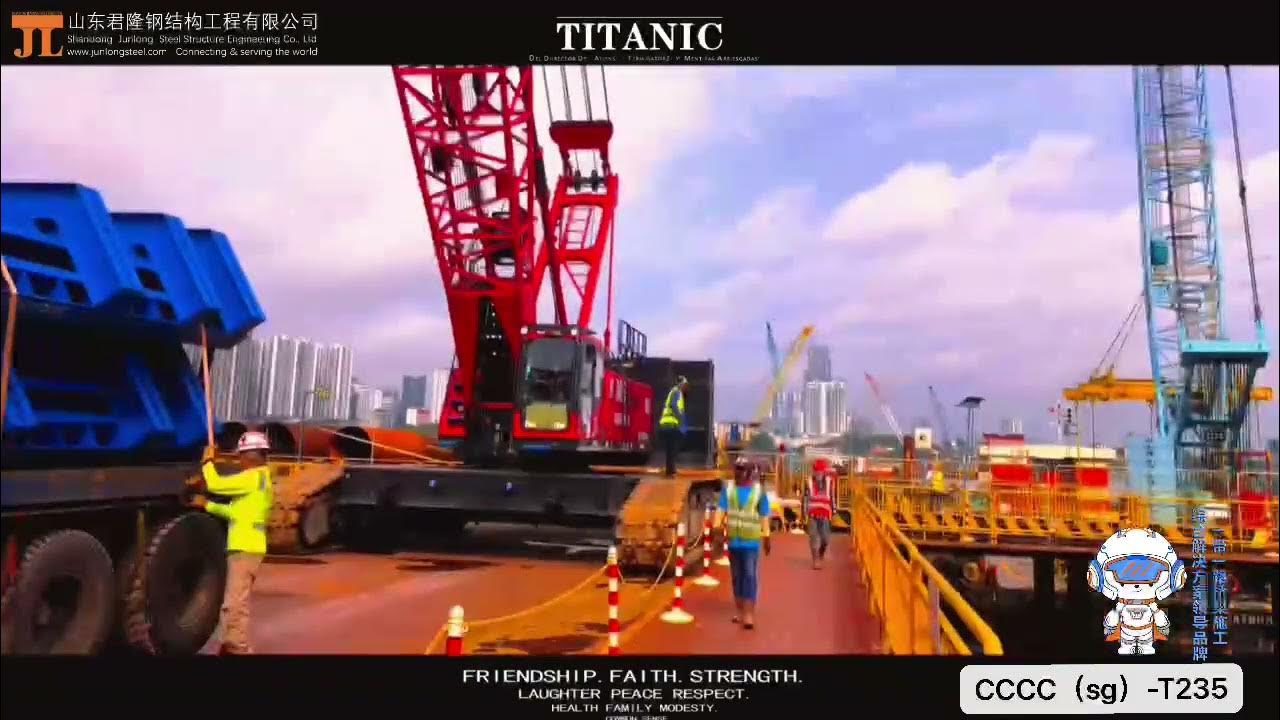 新加坡T235项目/山东君隆集团/桥梁钢模板/一带一路桥梁施工综合解决方案领导品牌/桥梁钢结构/钢支撑 - YouTube