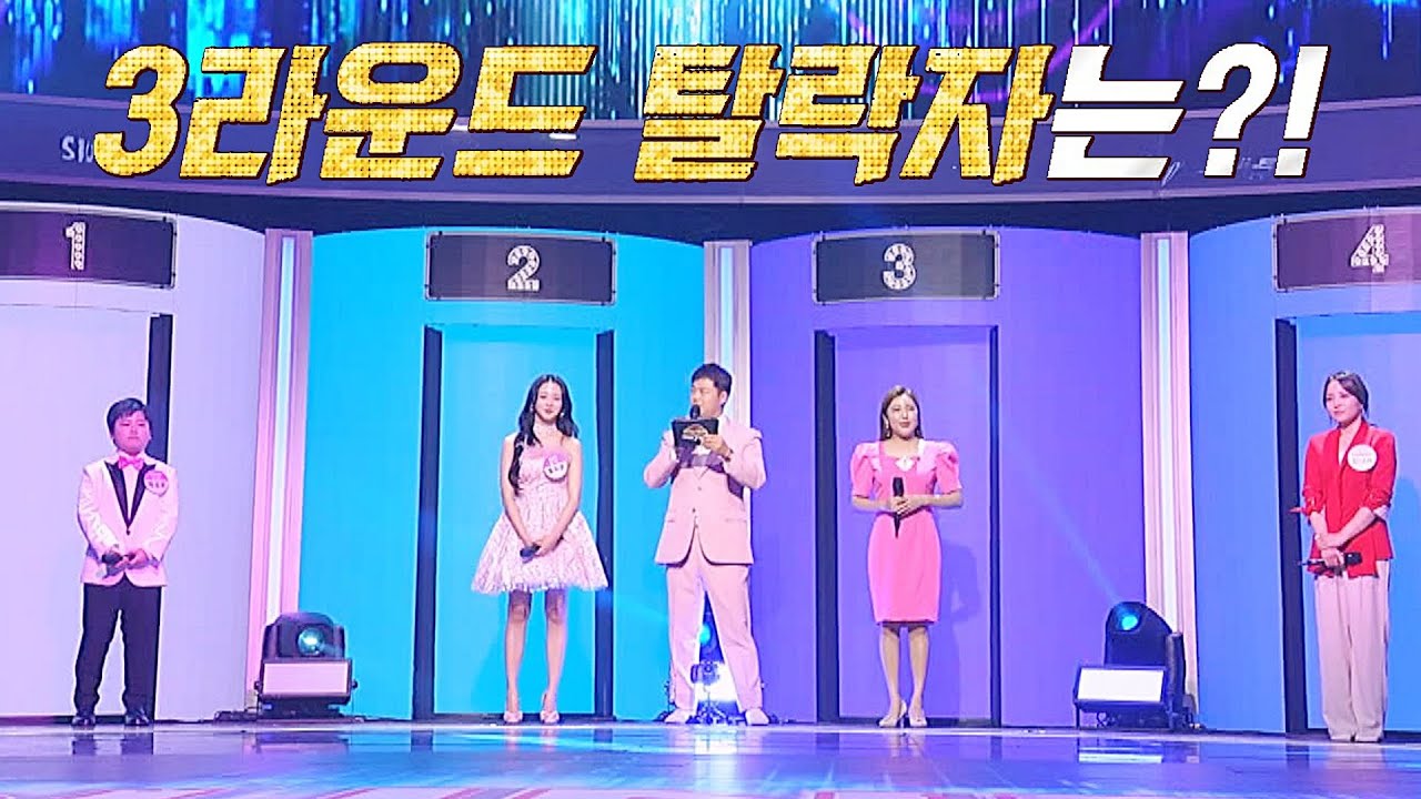 두구두구🥁 크~게 술렁였던 3R, 과연 탈락자는 누구? | 히든싱어7 4회 | JTBC 220909 방송 - YouTube