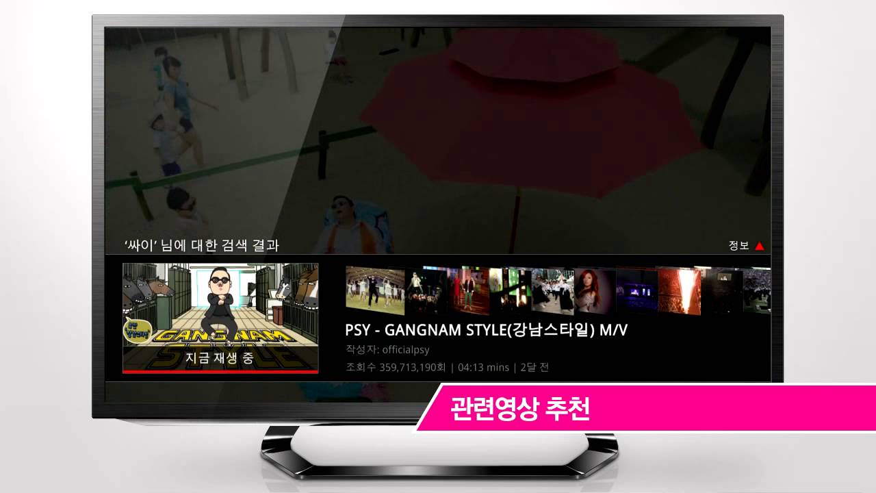 LG UPLUS TV G - YouTube - YouTube