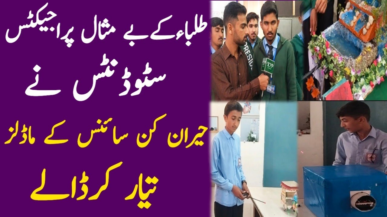 Tulba ka bemisal projects |Matric ka students na Science ka models bna ...