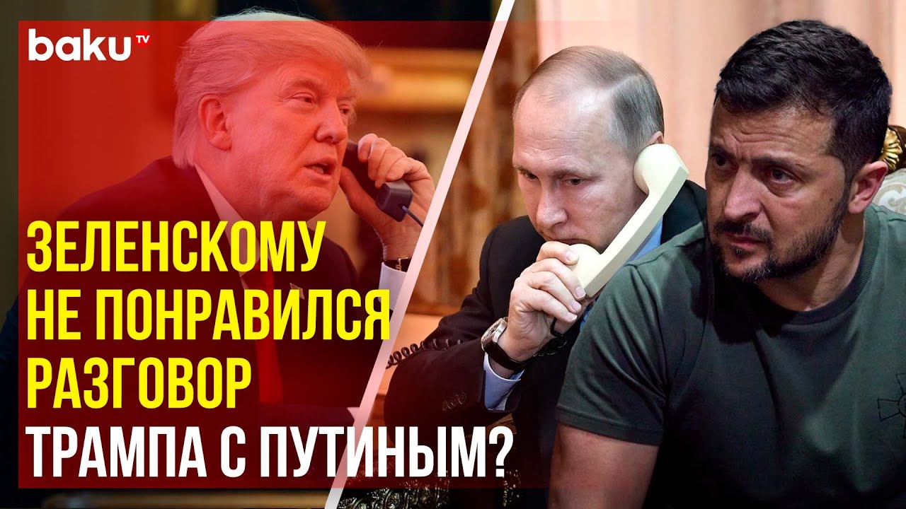 Владимир Зеленский прокомментировал телефонный разговор Трампа с ...