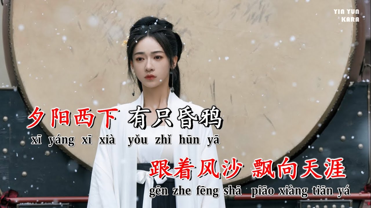 [KARAOKE] Điêu Linh 凋零 (Mặc Vũ Vân Gian OST) - Hoàng Thi Phù | 黄诗扶 凋零 ...