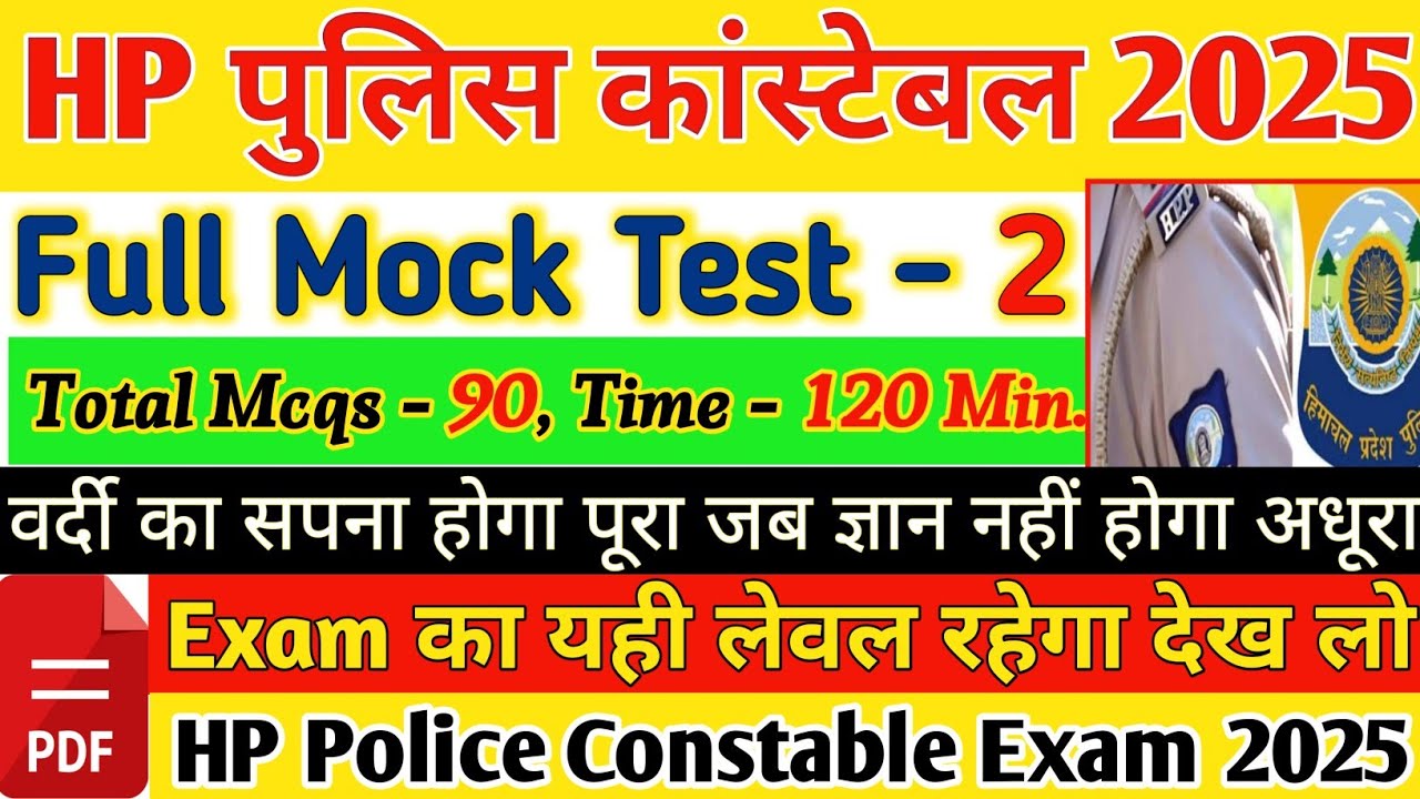 HP Police Full Mock Test 2025 || HP Police Exam 2025 || HP Police Mock ...