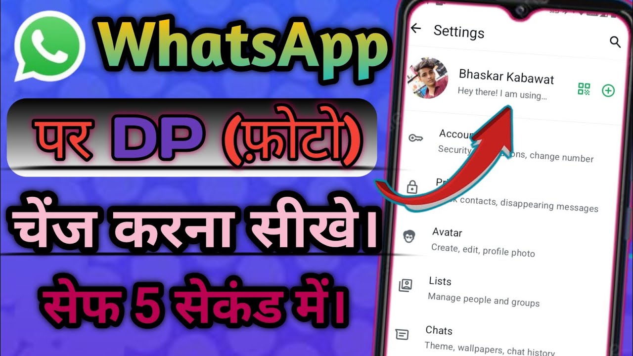 WhatsApp app per DP ( photo )change kaise karen | how to change dp on ...